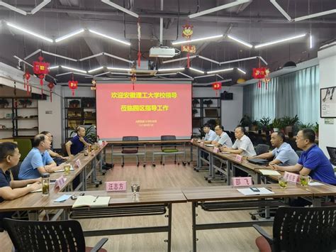 安徽理工大学领导一行来访调研 园区新闻 合肥国家大学科技园