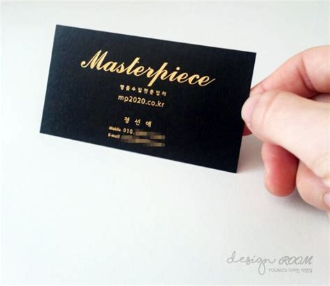 블랙 명함 금박 후가공 명함 고급명함디자인 디자인룸 네이버 블로그