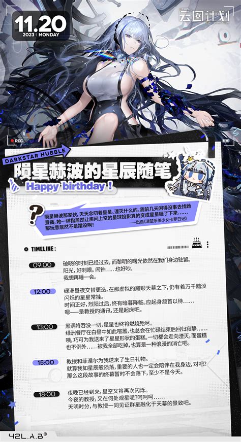 微博拌匀 11月20日赫波以及陨星赫波生日快乐！ Nga玩家社区