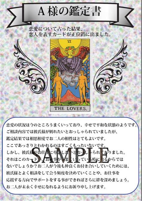占い鑑定のデザインをします！【本格的な占いの鑑定書作ります】 その他