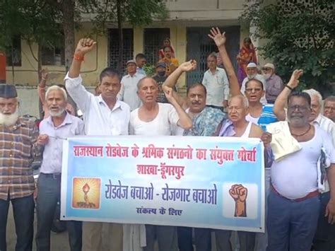 Half naked performance of Roadways Employees Organization रडवज