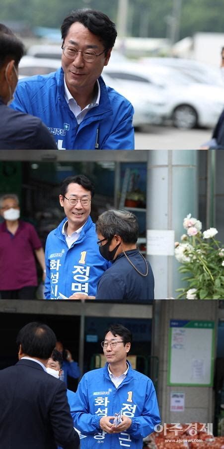 민주당 정명근 화성시장 후보 아파트 관리공단으로 공동주택 관리비 확 줄이겠다 공약 아주경제