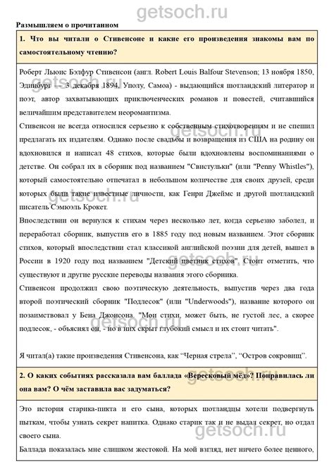 Страница 117 ГДЗ по Литературе для 6 класса Учебник Коровина Полухина Журавлев Коровин
