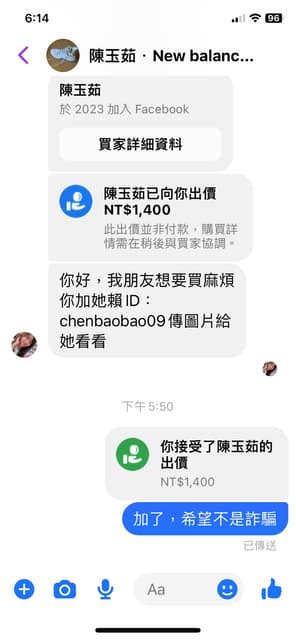 這年頭詐騙集團的態度真差 閒聊板 Dcard