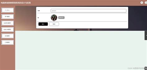 毕设项目：电脑商城销售管理系统的设计与实现jspjavaspringmvcmysqlmybatis毕设销售系统逻辑 Csdn博客