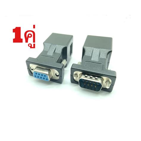 Db9 Rs232 Male Female To Rj45 Female Adapter Com Port To Lan Ethernet Port Converter 1คู่