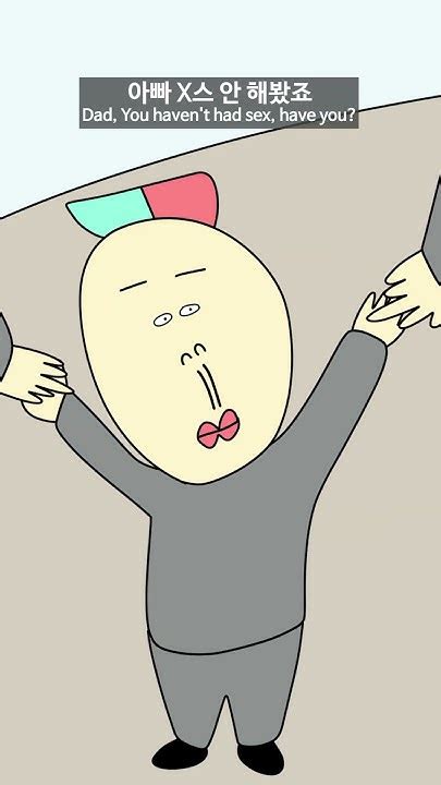 아기는 어떻게 만들어요 Youtube