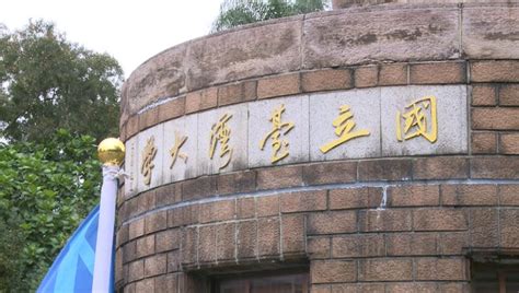畢業證書加註「在職專班」 台大：112學年入學生適用 Yahoo奇摩汽車機車