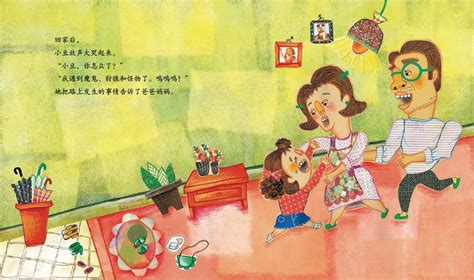安全自救图画书 讨厌别摸我 搜狐大视野 搜狐新闻