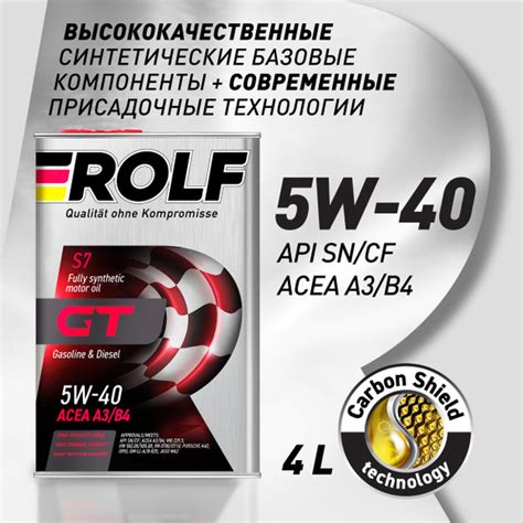 Масло моторное ROLF 5W-40 Синтетическое - купить в интернет-магазине ...
