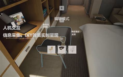VR看房 上海有间建科