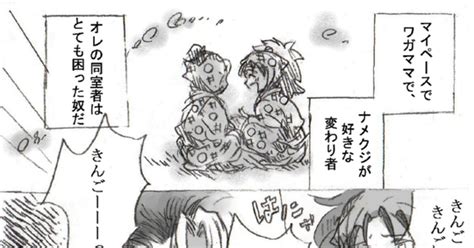 忍玉‐腐 金喜のようなもの 西川のマンガ 金喜 これで付き合ってないだとッ これはいい金喜 Pixiv