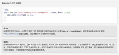 使用phalcon php fpm构建php基于多进程的数据库连接池 文武双全个人网站