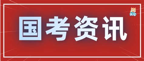 2022国考：带你了解福建消防救援总队的工资待遇、职位分析、招考专业优公教育 知乎