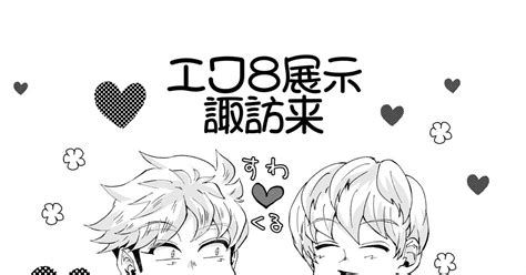 諏訪来 【諏訪来】ログ10ハニーハニー！ 伊深 通販中のマンガ ワートリ【腐】 ワートリ【腐】300users入り Pixiv