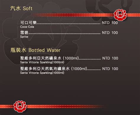 新光三越信義新天地a4 飲品