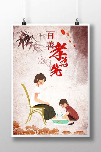 孝心图片 孝心模板下载 孝心设计素材 第2页 包图网
