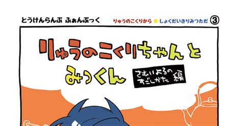 くりみつ 夏コミ新刊サンプル いそふのマンガ 燭台切光忠 大倶利伽羅 C94 Pixiv