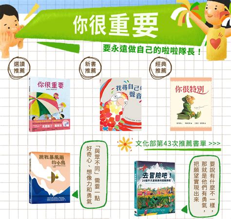 Taaze讀冊生活 2022兒童節企劃