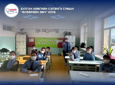 Өсвөрийн эмч Эрүүл мэндийн газар