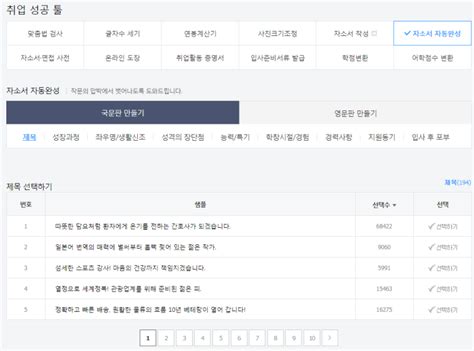 사람인 사전인터뷰에 지식in