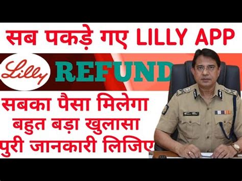 Lilly Earning App Withdrawal Problem Lily Ab Kab Tak Chalegi Lily