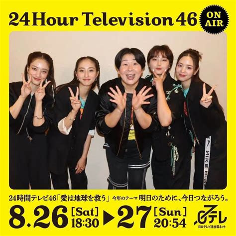 森三中さんのインスタグラム写真 森三中instagram「『24時間テレビ46 愛は地球を救う〜明日のために、今日つながろう〜』 ご覧