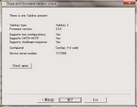とあるプログラマの実験室 Yubikey の設定 Personalization Tool