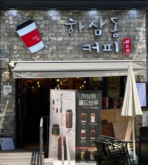 하삼동 커피 창업 양도양수 부산광역시 부산진구 개금동 비즈프로필