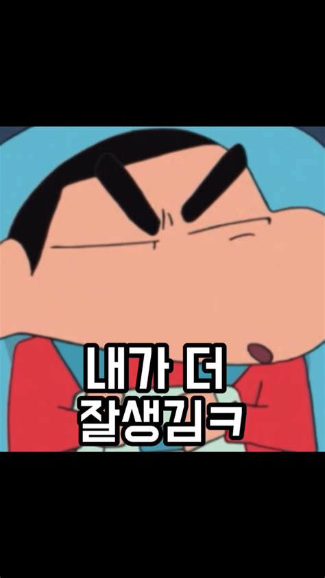 짱구 바이브 ️‍🔥새해 복 많이 받으세요 ️‍🔥 짱구 바이브로 세상 즐기기 😎 💛짱구 에피소드를 매일 업로드합니다 ⠀ 짱구는못말려 짱구 짱아 떡잎마을방범대