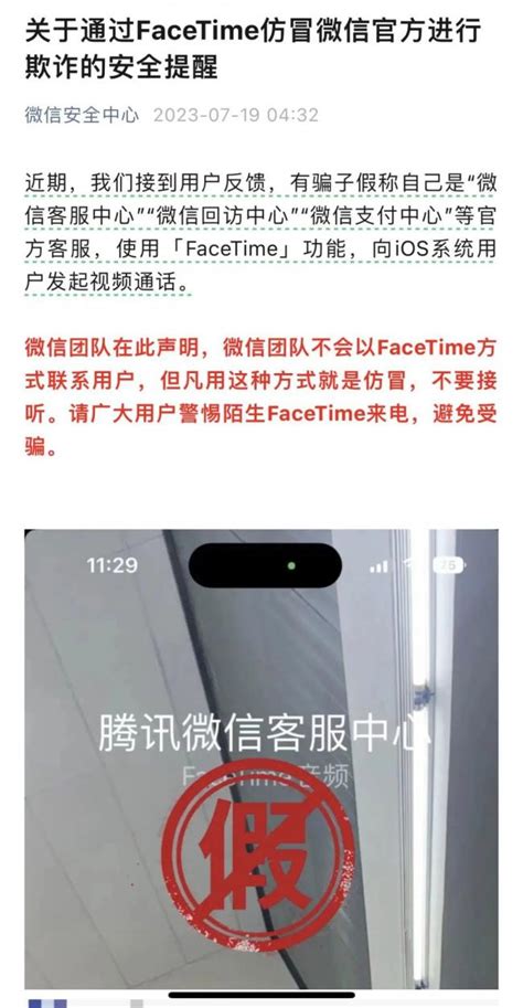注意FaceTime诈骗井喷式爆发 已有华人中招 阿波罗新闻网