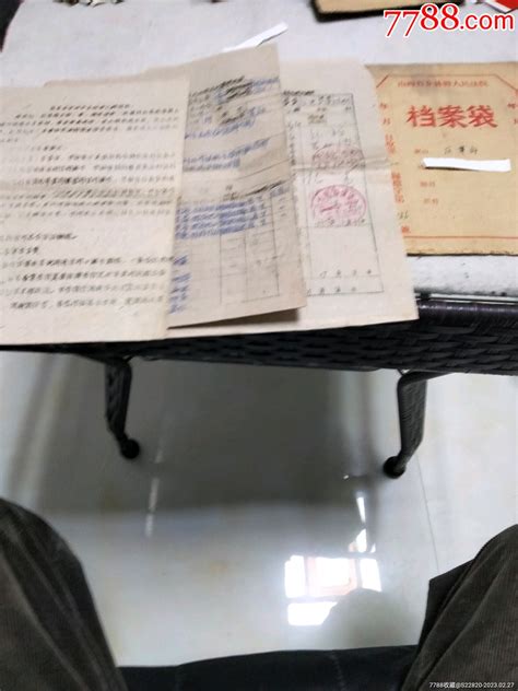 62年介休县人民法院档案一份 反革命判决法律文书图片鉴赏收藏价格7788像章收藏