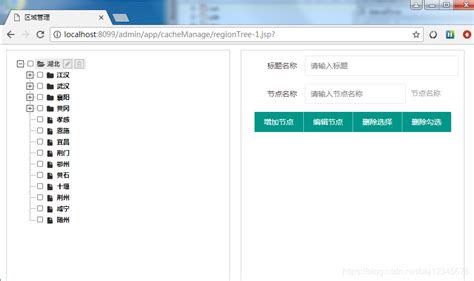 js组件系列——ztree树形组件 ztree官网 csdn博客