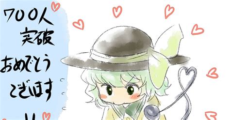 東方 700人突破おめでとうございます！ NoЯaのイラスト Pixiv