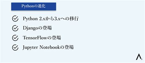 Python開発とは？おすすめの開発環境や分野・最新動向を解説 エイジレス思考