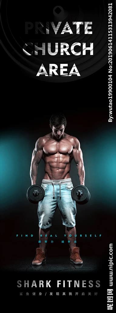 健身房私教海报系列 花瓣网