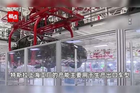 特斯拉上海工厂停产一周？特斯拉中国回应：媒体说法不完全准确