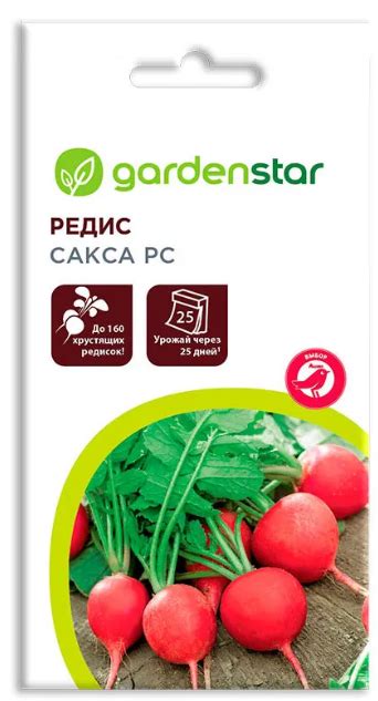 Семена Редис Garden Star Сакса РС | отзывы