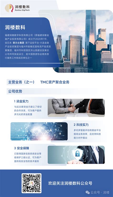 润楼数科首次参展“2024环球旅讯峰会and数字旅游展”新闻中心福建润楼数字科技有限公司