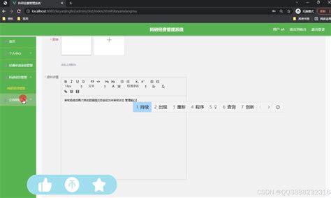 基于javassmjsp科研经费管理系统研究与开发vue录像源码lw部署文档讲解等 Csdn博客