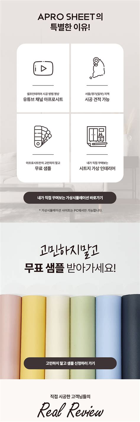 [ 아프로시트 ] 상세·이벤트 페이지 포트폴리오 크몽