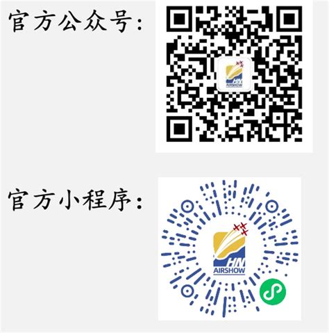 海南航展9月30日瓊海博鰲舉行 推動海南發展旅遊 產業