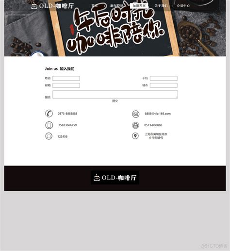 web前端大作业—咖啡网页 html css javascript html网页设计的技术博客 51cto博客