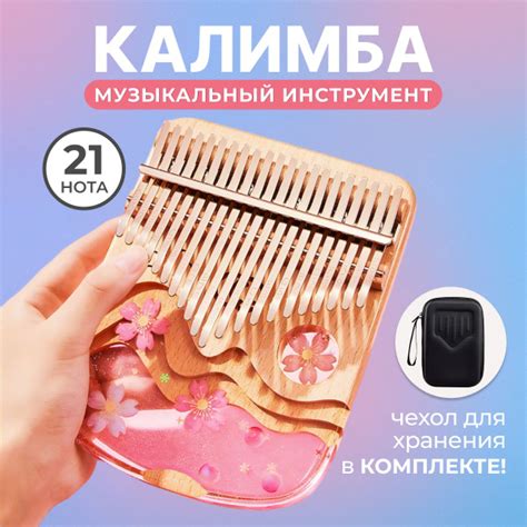 Калимба 21 нота деревянная с прозрачными вставками - купить с доставкой ...