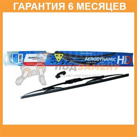 Купить Щетка стеклоочистителя Aerodynamic HD 450мм (18 ) Avantech ...