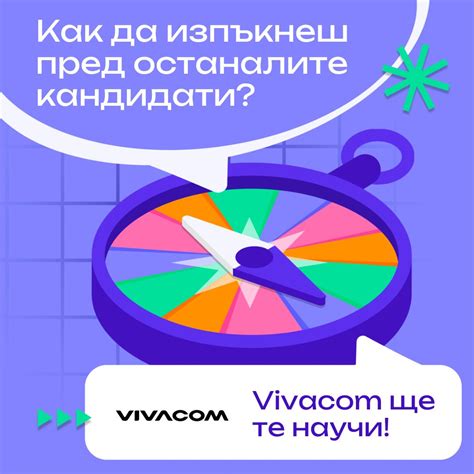 Vivacom On Linkedin Ако си млад човек в началото на своята кариера и искаш да научиш нови…