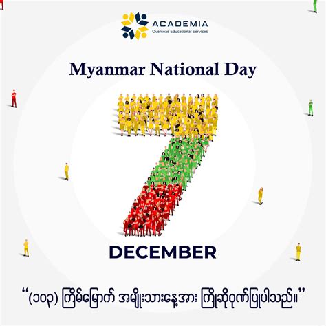 ၁၀၃ နှစ်မြောက် အမျိုးသားနေ့ ၇ Academia Education