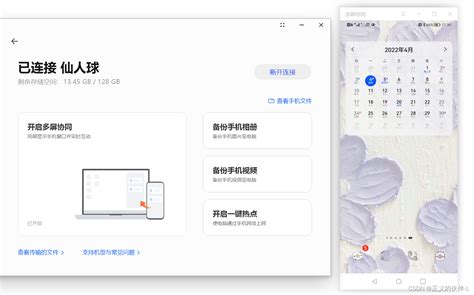 实现华为多屏协同 非华为电脑下载120120华为电脑管家