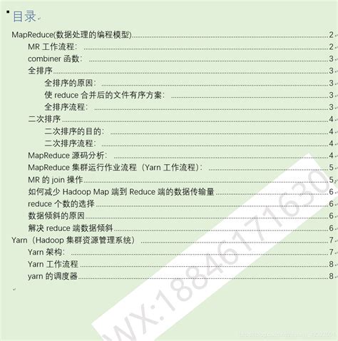 【大数据面试】最爱问的mapreduce面试（简单又详细，个人整理）面试问mapreduce如何回答 Csdn博客