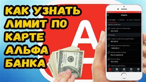 КАК УЗНАТЬ ЛИМИТ ПО КАРТЕ АЛЬФА БАНКА В ПРИЛОЖЕНИИ Youtube